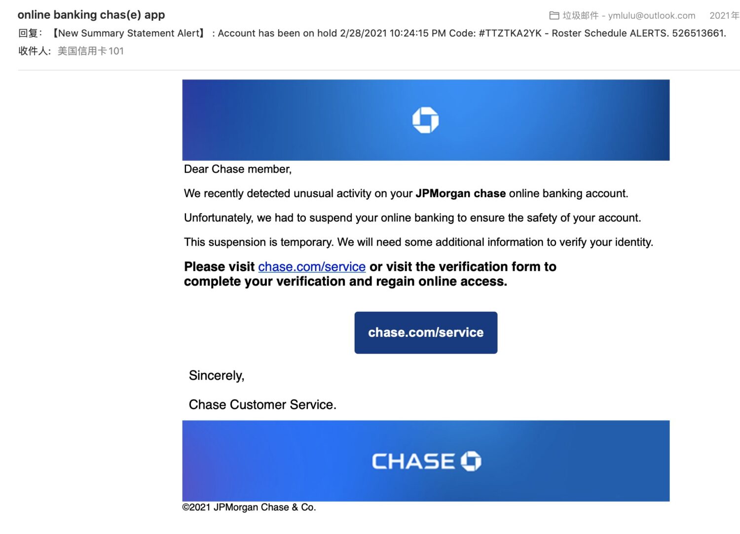 如何辨别冒充银行的诈骗邮件 - 美国信用卡 101