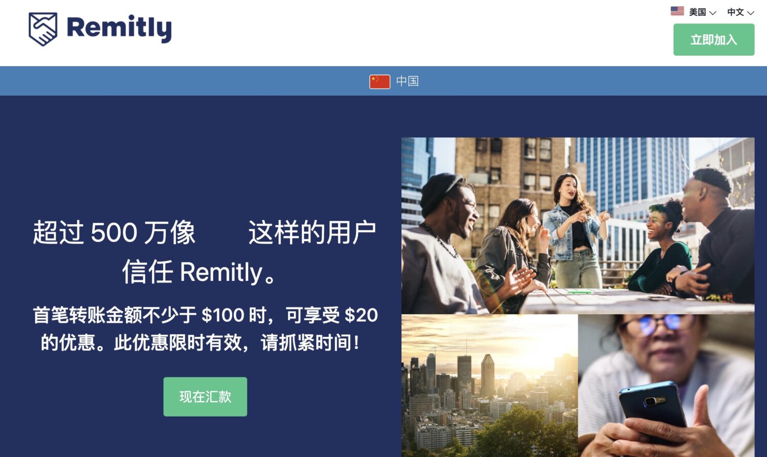 汇款工具 Remitly 介绍（可支付宝/微信收款）【新用户美元转英镑，白送 $30】 - 美国信用卡 101