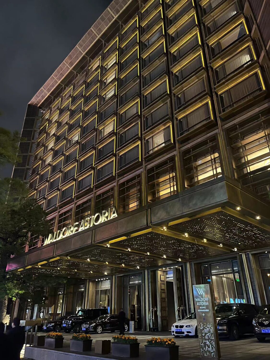 Waldorf Astoria Beijing 北京华尔道夫酒店入住体验（附吃喝玩乐指南） - 美国信用卡 101