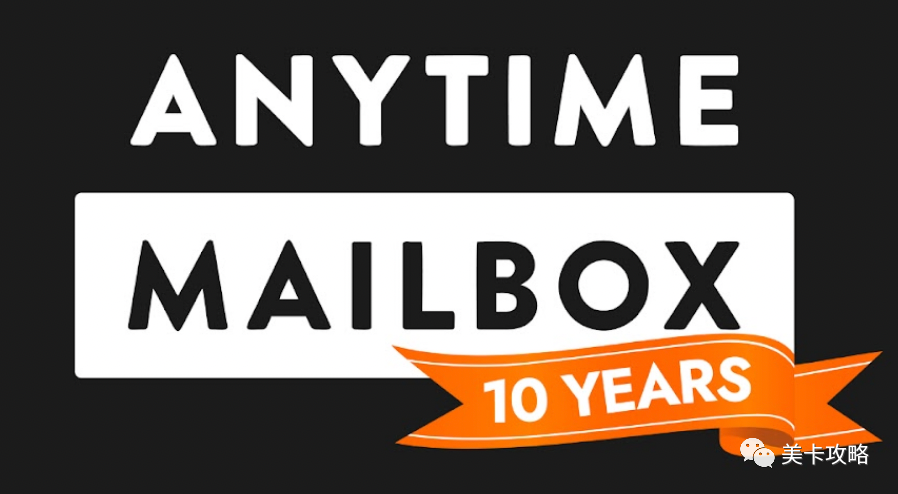 AnytimeMailBox 美国地址租用服务商介绍（注册送 $10 Amazon GC） - 美国信用卡 101