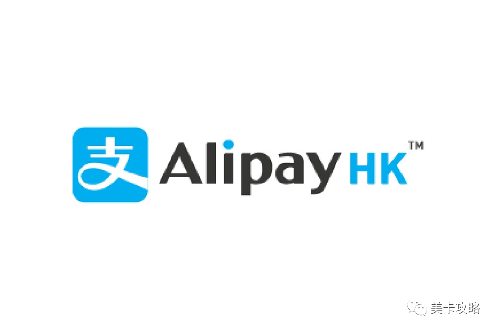 香港支付宝（AliPay HK）使用境外信用卡攻略 - 美国信用卡 101